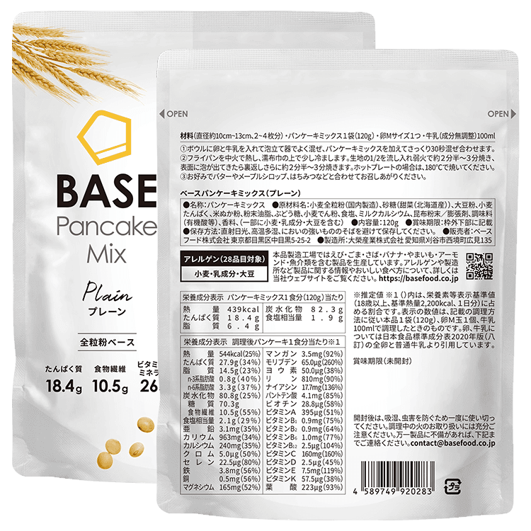 BASE Pancake Mix （ベースパンケーキミックス） 完全栄養食 BASE FOOD (ベースフード)
